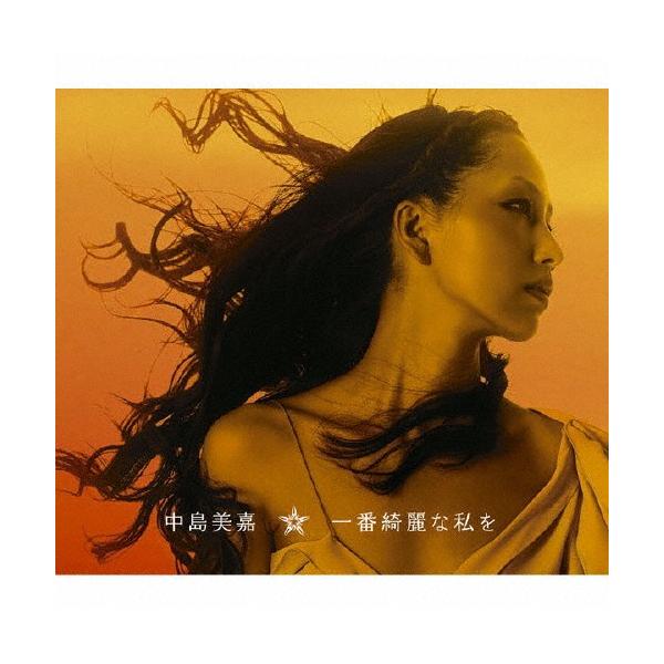 ◆品　番：AICL-2166◆発売日：2010年08月25日発売◆出荷目安：５〜１０日◆通常盤◆イチバンキレイナワタシヲ