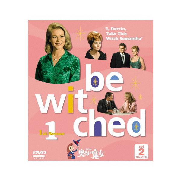 ◆品　番：BP-356◆発売日：2007年02月07日発売◆出荷目安：２〜５日◆オクサマハマジョファーストシーズン２/BEWITCHED 1ST SEASON