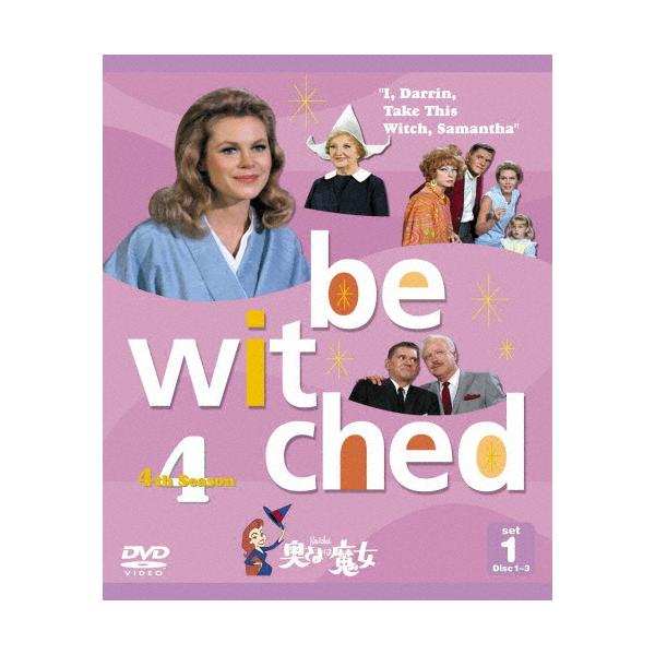 ◆品　番：BP-364◆発売日：2007年02月28日発売◆出荷目安：２〜５日◆オクサマハマジョフォースシーズン１/BEWITCHED 4TH SEASON