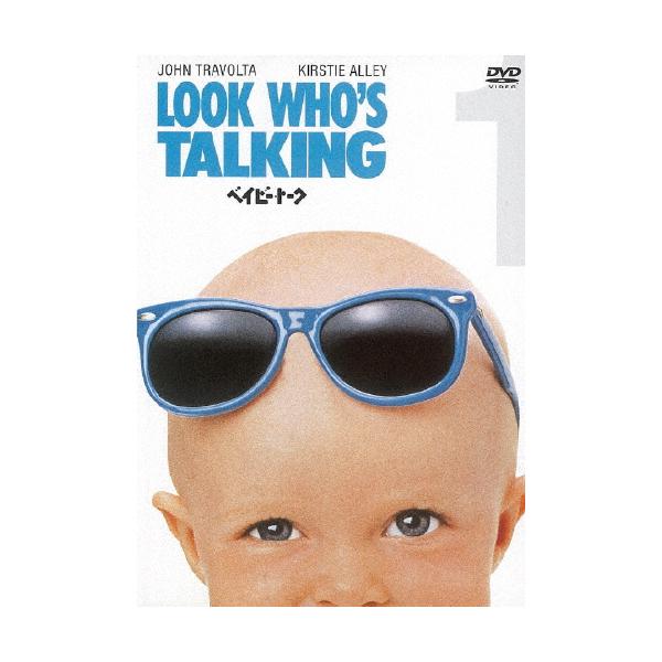 ◆品　番：OPL-11459◆発売日：2009年08月05日発売◆出荷目安：２〜５日◆ベイビートーク/LOOK WHO'S TALKING