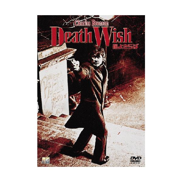 ◆品　番：OPL-10083◆発売日：2009年09月02日発売◆出荷目安：２〜５日◆オオカミヨサラバ/DEATH WISH