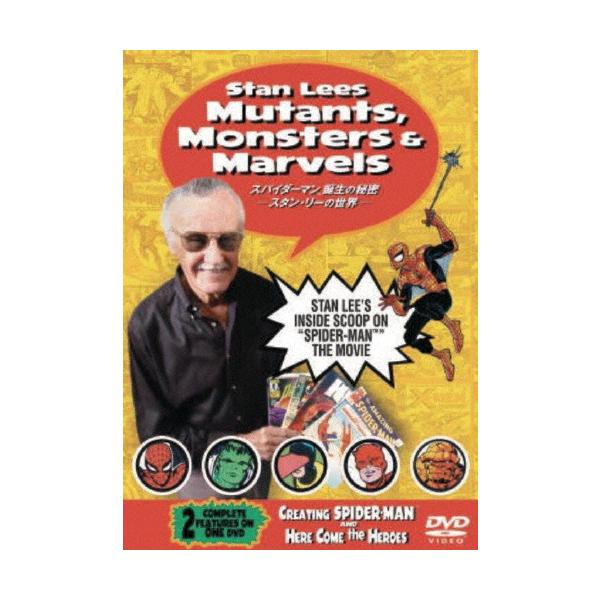 ◆品　番：OPL-34495◆発売日：2009年09月02日発売◆出荷目安：２〜５日◆スパイダーマンタンジョウノヒミツスタンリーノセカイ/SYAN LEE'S MUTANTS,MONSTERS AND MAEVELS