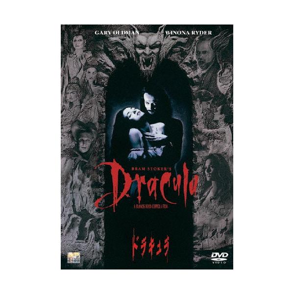 ◆品　番：OPL-14590◆発売日：2009年11月04日発売◆出荷目安：２〜５日◆ドラキュラ/BRAM STOKER'S DRACULA