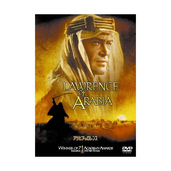 ◆品　番：OPL-12058◆発売日：2011年01月26日発売◆出荷目安：２〜５日◆アラビアノロレンス/LAWRANCE OF ARABIA