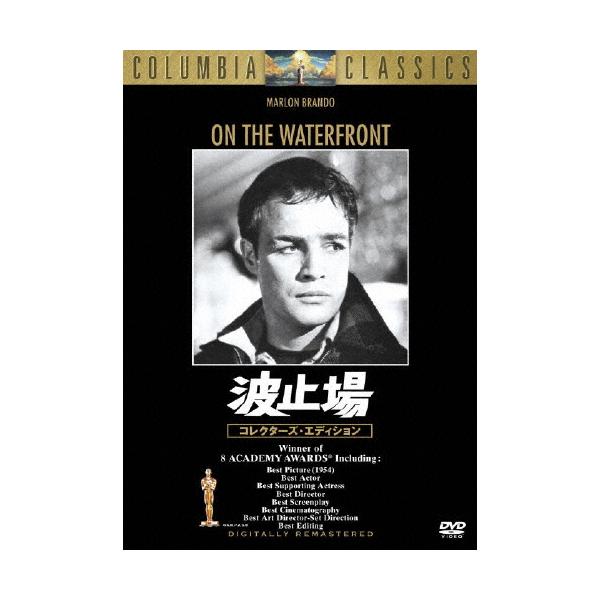 ◆品　番：OPL-10017◆発売日：2011年01月26日発売◆出荷目安：２〜５日◆ハトバコレクターズエディション/ON THE WATERFRONT