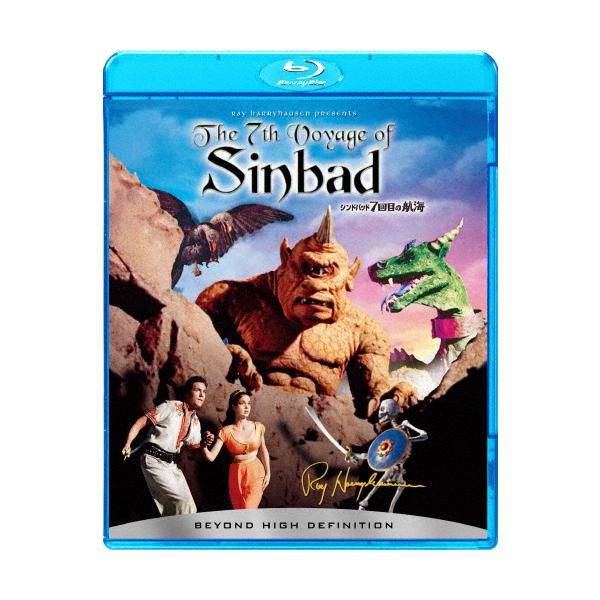 ◆品　番：BLU-10214◆発売日：2011年10月05日発売◆出荷目安：２〜５日◆種類:Blu-ray◆シンドバッドナナカイメノコウカイ/7TH VOYAGE OF SINBAD,THE