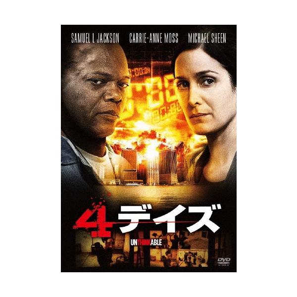 ◆品　番：TSDD-80089◆発売日：2012年01月25日発売◆出荷目安：２〜５日◆フォーデイズ/UNTHINKABLE