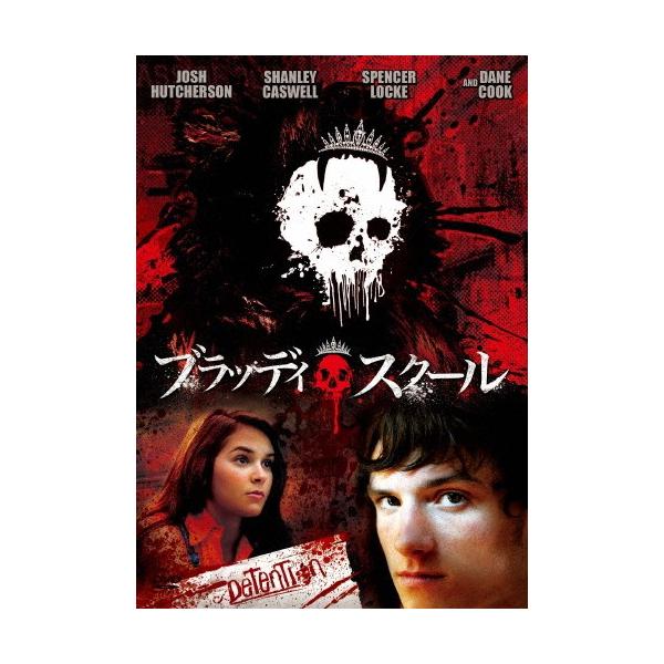 ◆品　番：OPL-80231◆発売日：2012年09月05日発売◆出荷目安：２〜５日◆ブラッディスクール/DETENTION