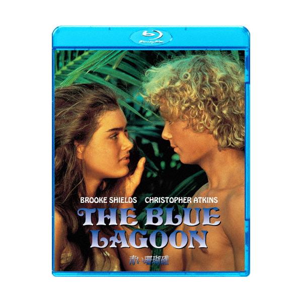 ◆品　番：BLU-10029◆発売日：2013年04月24日発売◆出荷目安：２〜５日◆種類:Blu-ray◆アオイサンゴショウ/BLUE LAGOON,THE