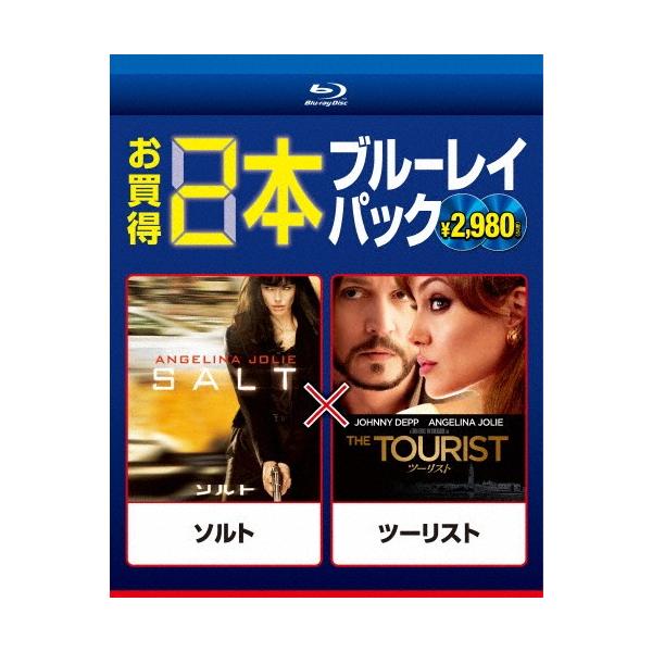 ◆品　番：BPBH-701◆発売日：2013年11月20日発売◆出荷目安：２〜５日◆種類:Blu-ray◆「ソルト」「ツーリスト」の2作品収録◆ソルトツーリスト/SALT/THE TOURIST