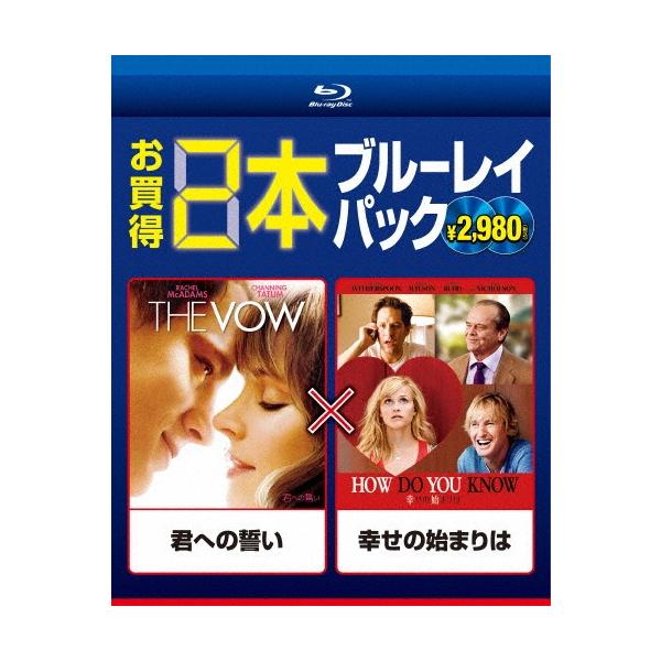 ◆品　番：BPBH-708◆発売日：2013年11月20日発売◆出荷目安：２〜５日◆種類:Blu-ray◆「君への誓い」「幸せの始まりは」の2作品収録◆キミヘノチカイシアワセノハジマリハ/VOW/HOW DO YOU KNOW,THE