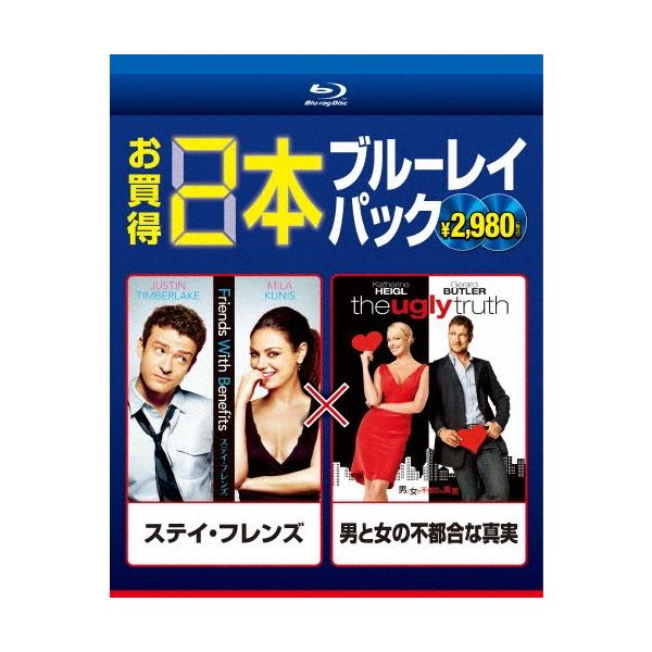 ◆品　番：BPBH-710◆発売日：2013年11月20日発売◆出荷目安：２〜５日◆種類:Blu-ray◆「ステイ・フレンズ」「男と女の不都合な真実」の2作品収録◆ステイフレンズオトコトオンナノフツゴウナシンジツ/FRIENDS WITH ...