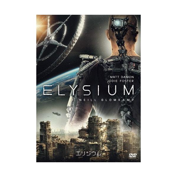 ◆品　番：TSDD-80316◆発売日：2014年02月05日発売◆出荷目安：５〜１０日◆※画像はイメージです◆エリジウム/ELYSIUM