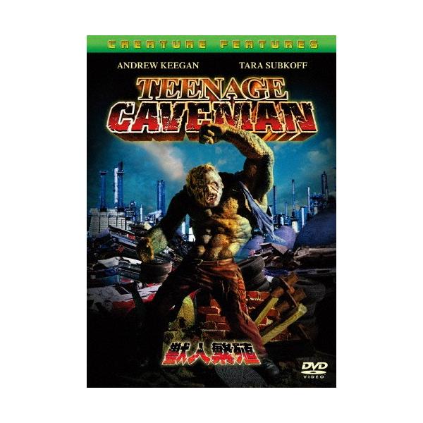 ◆品　番：OPL-31430◆発売日：2014年11月26日発売◆出荷目安：２〜５日◆ジュウジンハンショク/TEENAGE CAVEMAN