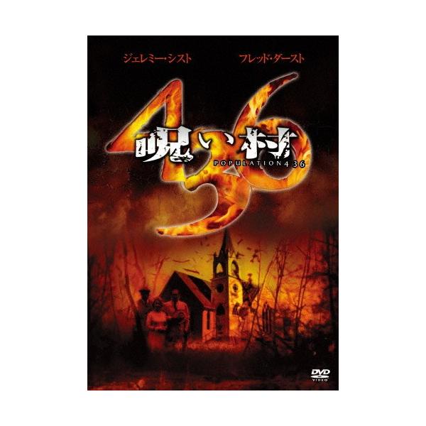 ◆品　番：OPL-40257◆発売日：2014年11月26日発売◆出荷目安：２〜５日◆ノロイムラ４３６/POPULATION 436