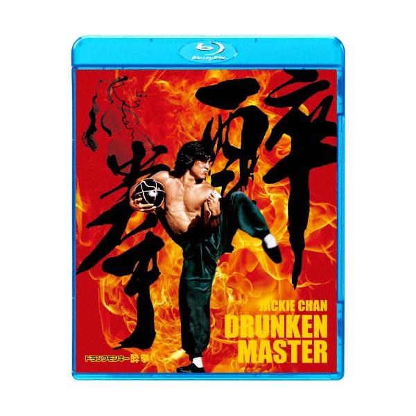 ◆品　番：BLU-33525◆発売日：2014年12月03日発売◆出荷目安：１〜２日◆種類:Blu-ray◆スイケンエイチディーデジタルリマスターバン/DRUNKEN MASTER