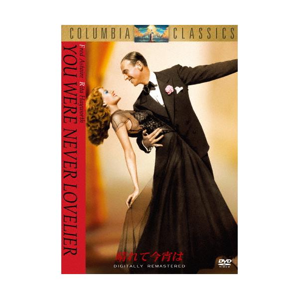 ◆品　番：PPLB-12061◆発売日：2015年11月04日発売◆出荷目安：２〜５日◆ハレテコヨイハ/YOU WERE NEVER LOVELIER