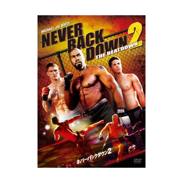 ◆品　番：OPL-80177◆発売日：2015年04月29日発売◆出荷目安：２〜５日◆ネバーバックダウン２/NEVER BACK DOWN 2