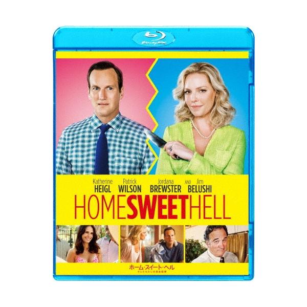 ◆品　番：BLU-80631◆発売日：2015年11月04日発売◆出荷目安：２〜５日◆種類:Blu-ray◆ホームスイートヘルキレタワタシノカンゼンハンザイ/HOME SWEET HELL