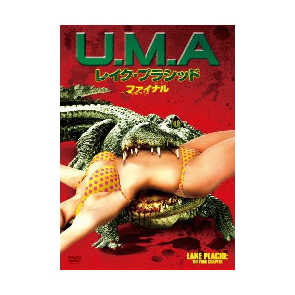 ◆品　番：OPLA-80273◆発売日：2015年12月02日発売◆出荷目安：２〜５日◆ユーエムエーレイクプラシッドファイナル/LAKE PLACID: THE FINAL CHAPTER