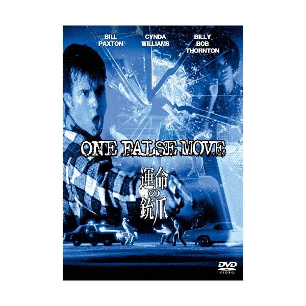 ◆品　番：OPL-13517◆発売日：2015年12月18日発売◆出荷目安：２〜５日◆ウンメイノヒキガネ/ONE FALSE MOVE