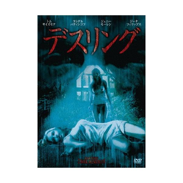 ◆品　番：PPLB-42947◆発売日：2016年08月03日発売◆出荷目安：２〜５日◆デスリング/FEAR ITSELF