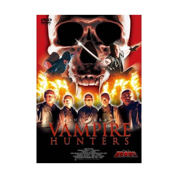 ◆品　番：PPLB-33803◆発売日：2016年08月03日発売◆出荷目安：５〜１０日◆ツイハークノレイセンエイユウデン/VAMPIRE HUNTERS