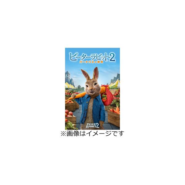 ◆品　番：BPBH-01272◆発売日：2021年09月24日発売◆出荷目安：２〜５日◆種類:Blu-ray◆完全数量限定/DVD付/BOXケース仕様◆ピーターラビット２バーナバスノユウワク/PETER RABBIT 2: THE RUNAWAY