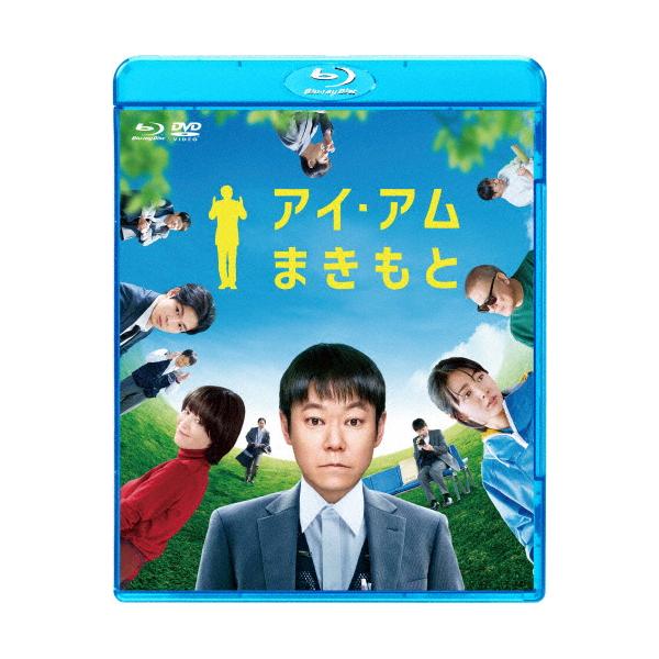 ◆品　番：BJBO-81772◆発売日：2023年02月17日発売◆出荷目安：２〜５日◆種類:Blu-ray◆DVD付◆アイアムマキモトブルーレイアンドディーブイディーセット