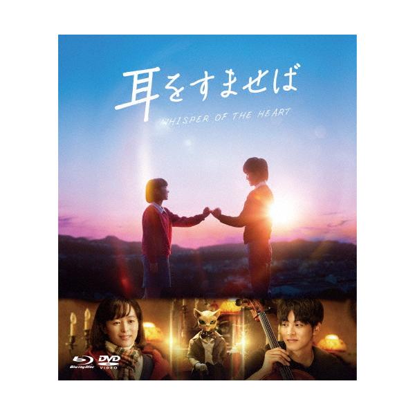 ◆品　番：BJBO-81773◆発売日：2023年02月22日発売◆出荷目安：２〜５日◆種類:Blu-ray◆DVD付◆ミミヲスマセバブルーレイアンドディーブイディーセット