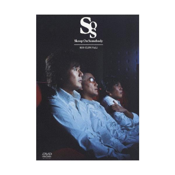 ◆品　番：SEBL-35◆発売日：2005年03月24日発売◆出荷目安：５〜１０日◆エスオーエスクリップス２/SOS CLIPS VOL.2
