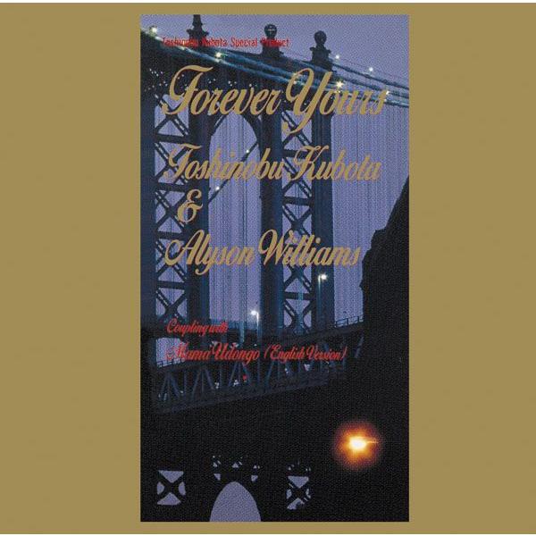 ◆品　番：SECL-248◆発売日：2005年08月24日発売◆出荷目安：５〜１０日◆フォーエバーユアーズ/FOREVER YOURS