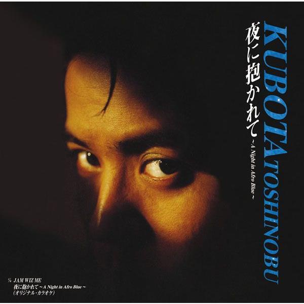 ◆品　番：SECL-253◆発売日：2005年08月24日発売◆出荷目安：５〜１０日◆ヨルニダカレテアナイトインアフロブルー