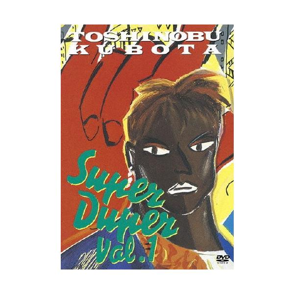 ◆品　番：SEBL-120◆発売日：2010年06月16日発売◆出荷目安：５〜１０日◆スーパーデューパー１/SUPER DUPER VOL.1