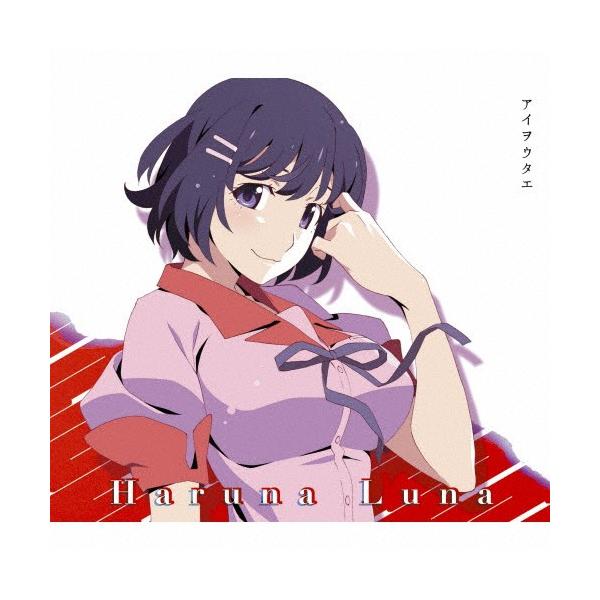 ◆品　番：SECL-1359/60◆発売日：2013年07月24日発売◆出荷目安：１〜２週間◆ＤＶＤ付／アニメ絵柄スリーブケース仕様◆アイヲウタエ