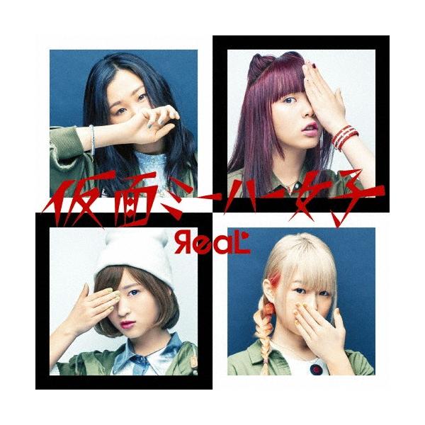 ◆品　番：SECL-1966◆発売日：2016年08月03日発売◆出荷目安：５〜７日◆カメンミーハージョシ