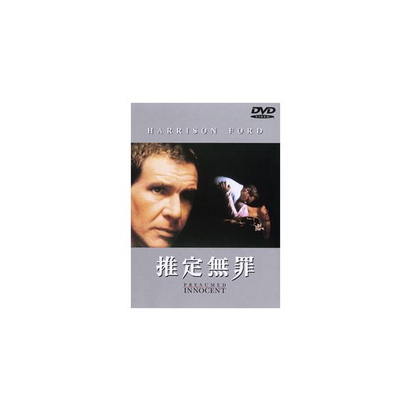 ◆品　番：1000419036◆発売日：2013年09月04日発売◆出荷目安：２〜５日◆スイテイムザイ/PRESUMED INNOCENT