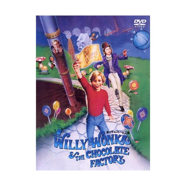 ◆品　番：1000436527◆発売日：2013年11月06日発売◆出荷目安：２〜５日◆ユメノチョコレートコウジョウ/WILLY WONKA &amp; THE CHOCOLATE FACTORY
