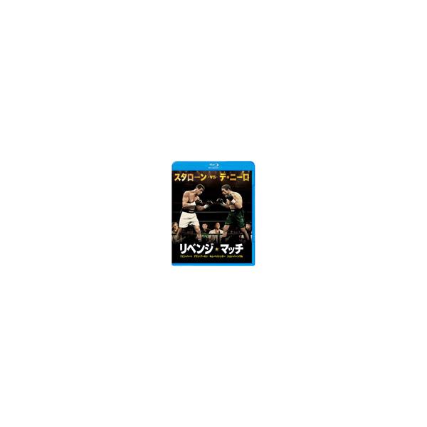 ◆品　番：1000546924◆発売日：2015年03月04日発売◆出荷目安：２〜５日◆種類:Blu-ray◆リベンジマッチ/GRUDGE MATCH