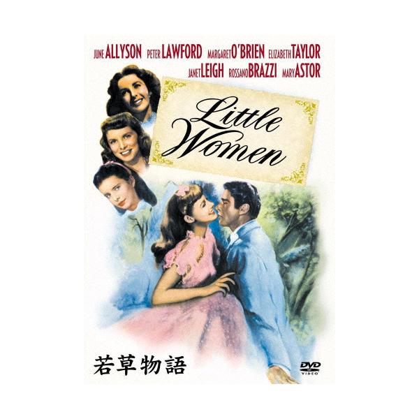 ◆品　番：1000635423◆発売日：2016年12月16日発売◆出荷目安：２〜５日◆ワカクサモノガタリ/LITTLE WOMEN