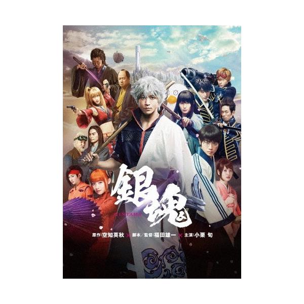 ◆品　番：1000697625◆発売日：2017年11月22日発売◆出荷目安：２〜５日◆ギンタマ