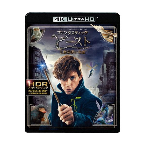 ◆品　番：1000706324◆発売日：2018年02月21日発売◆出荷目安：２〜５日◆種類:Ultra HD Blu-ray◆Blu-ray付◆※再生には専用機器が必要です◆ファンタスティックビーストトマホウツカイノタビ/FANTASTI...