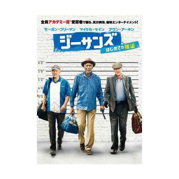 ◆品　番：1000712073◆発売日：2018年04月18日発売◆出荷目安：２〜５日◆PG12◆ジーサンズハジメテノゴウトウ/GOING IN STYLE