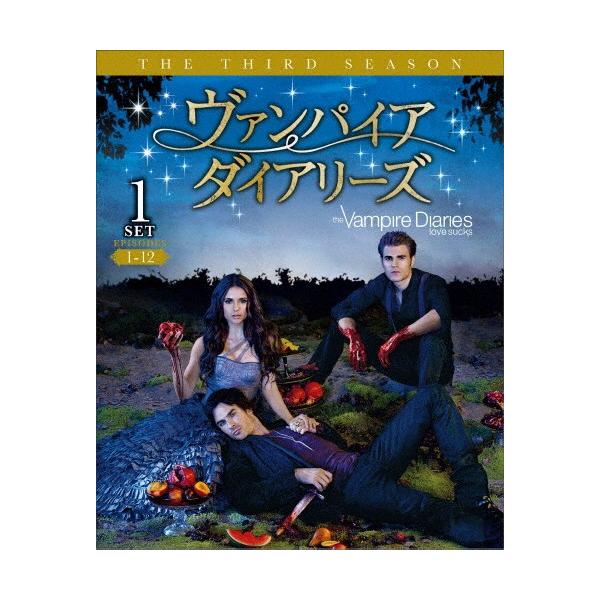 ◆品　番：1000724063◆発売日：2018年08月08日発売◆出荷目安：２〜５日◆ヴァンパイアダイアリーズサードシーズンゼンハン/VAMPIRE DIARIES,THE