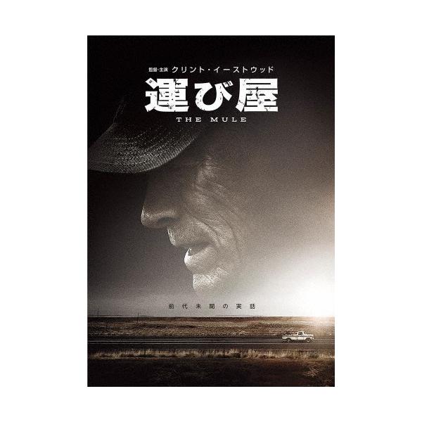 ◆品　番：1000749078◆発売日：2019年11月06日発売◆出荷目安：２〜５日◆ハコビヤ/MULE,THE