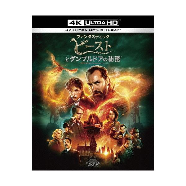 ◆品　番：1000818672◆発売日：2022年08月19日発売◆出荷目安：２〜５日◆種類:Ultra HD Blu-ray◆初回仕様/Blu-ray付◆※再生には専用機器が必要です◆ファンタスティックビーストトダンブルドアノヒミツ/FA...