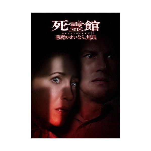 ◆品　番：1000819528◆発売日：2022年10月07日発売◆出荷目安：２〜５日◆R15◆シリョウカンアクマノセイナラムザイ/CONJURING: THE DEVIL MADE ME DO IT,THE