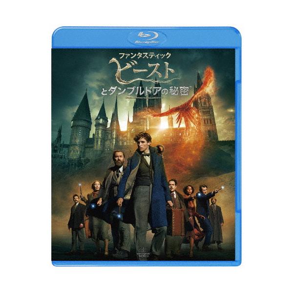◆品　番：1000826452◆発売日：2023年04月19日発売◆出荷目安：２〜５日◆種類:Blu-ray◆ファンタスティックビーストトダンブルドアノヒミツ/FANTASTIC BEASTS:THE SECRETS OF DUMBLEDORE