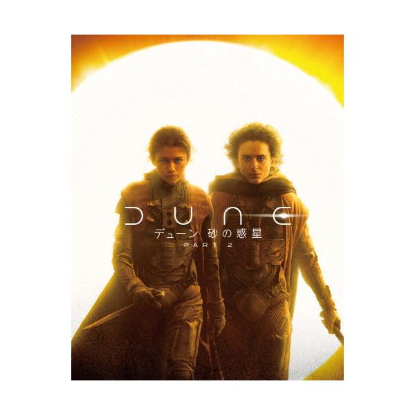 ◆品　番：1000837250◆発売日：2024年07月03日発売◆出荷目安：２〜５日◆種類:Blu-ray◆初回仕様/DVD付◆※Joshinオリジナル特典：A6ステッカーは終了致しました。◆デューンスナノワクセイパート２/DUNE PA...