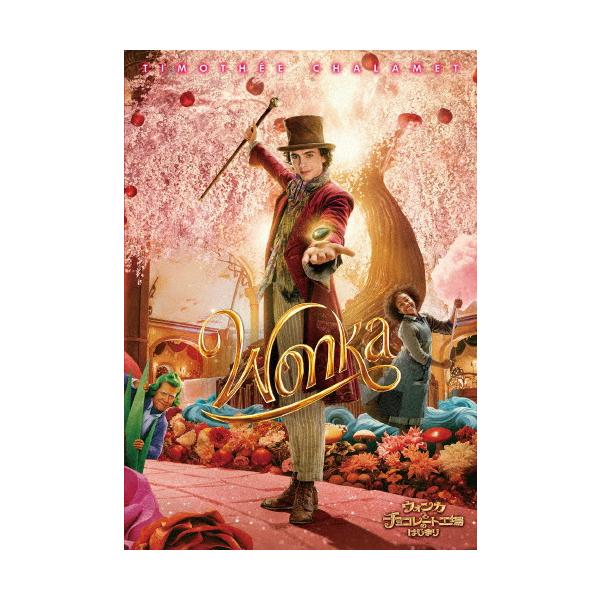 ◆品　番：1000841242◆発売日：2024年11月20日発売◆出荷目安：２〜５日◆ウォンカトチョコレートコウジョウノハジマリ/WONKA